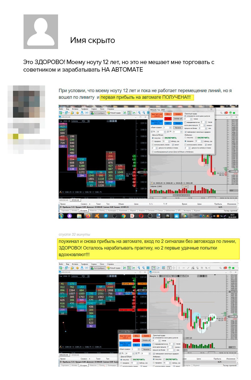 Система CryptoAutomator